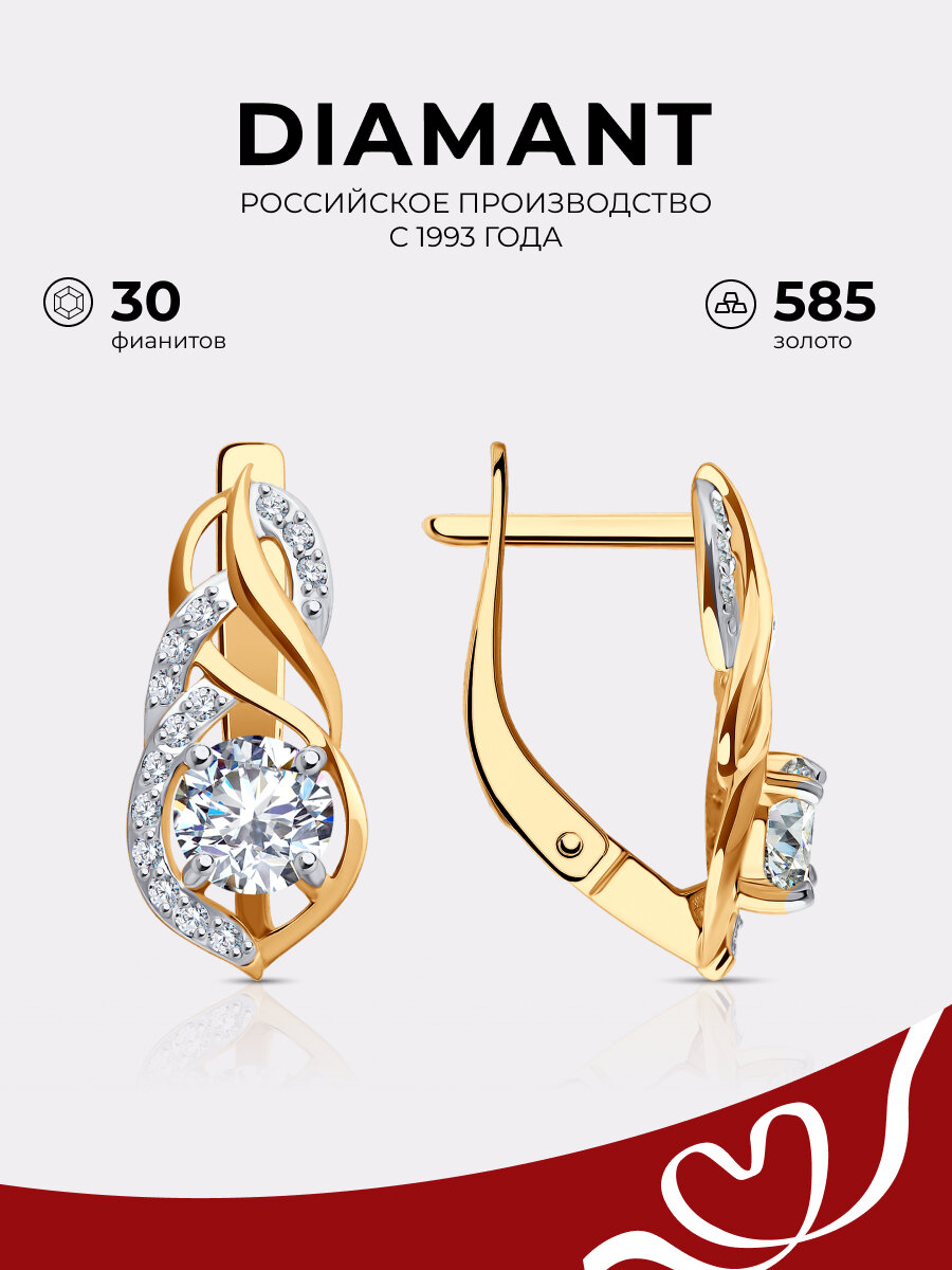 Серьги, красное золото, 585 проба, фианит