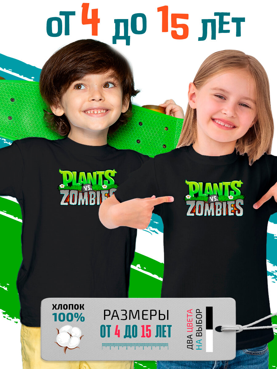 Футболка детская Растения Против Зомби Plants vs Zombies
