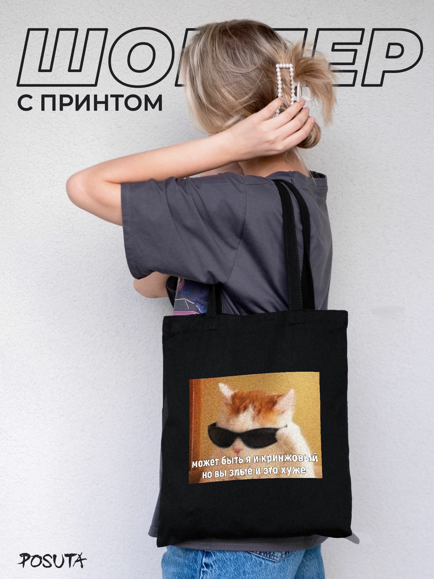 Сумка шоппер