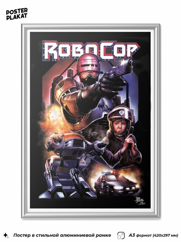 Постер Робокоп / RoboCop в раме, по мотиву фильма, фильмы 80-х, А3 (420х297 мм), Постер Плакат