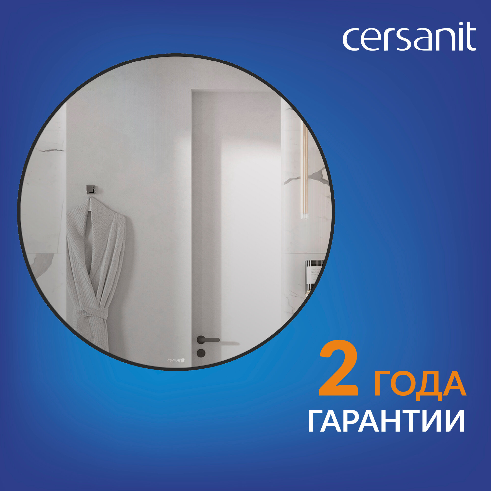 Зеркало с подсветкой круглое в черной рамке Cersanit ECLIPSE 90x90 64197