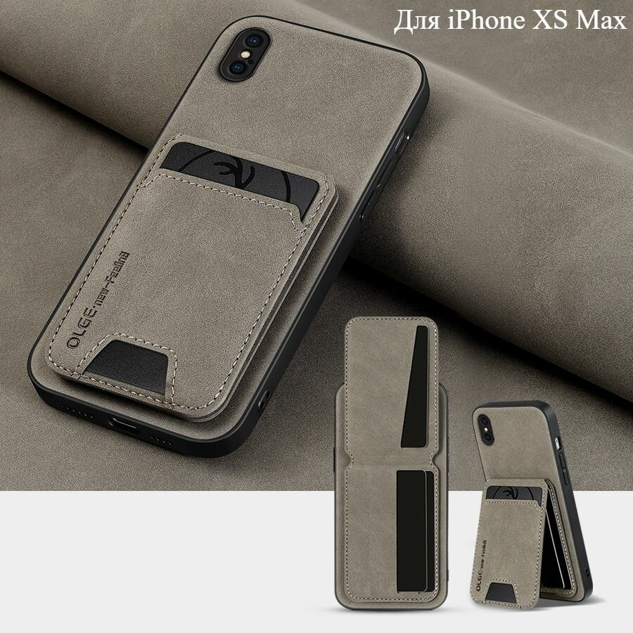 Премиум кожа чехол на iPhone XS Max /Айфон ХС Макс с картхолдером, Противоударный чехол с защитой камеры и подставкой