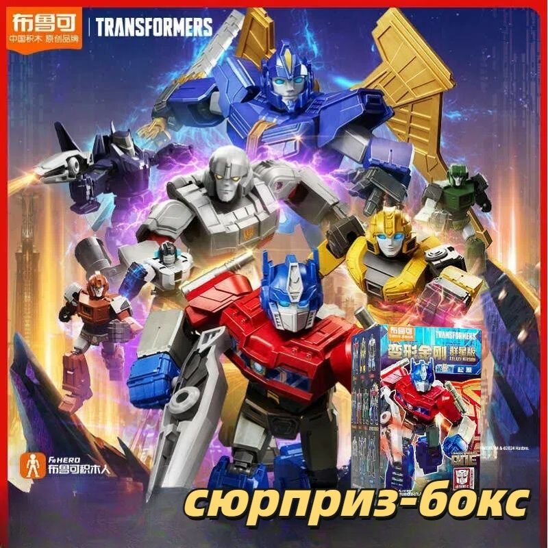 Transformers Blind Box One Series, Optimus Prime & Orion Pax, коллекционная модель-сюрприз