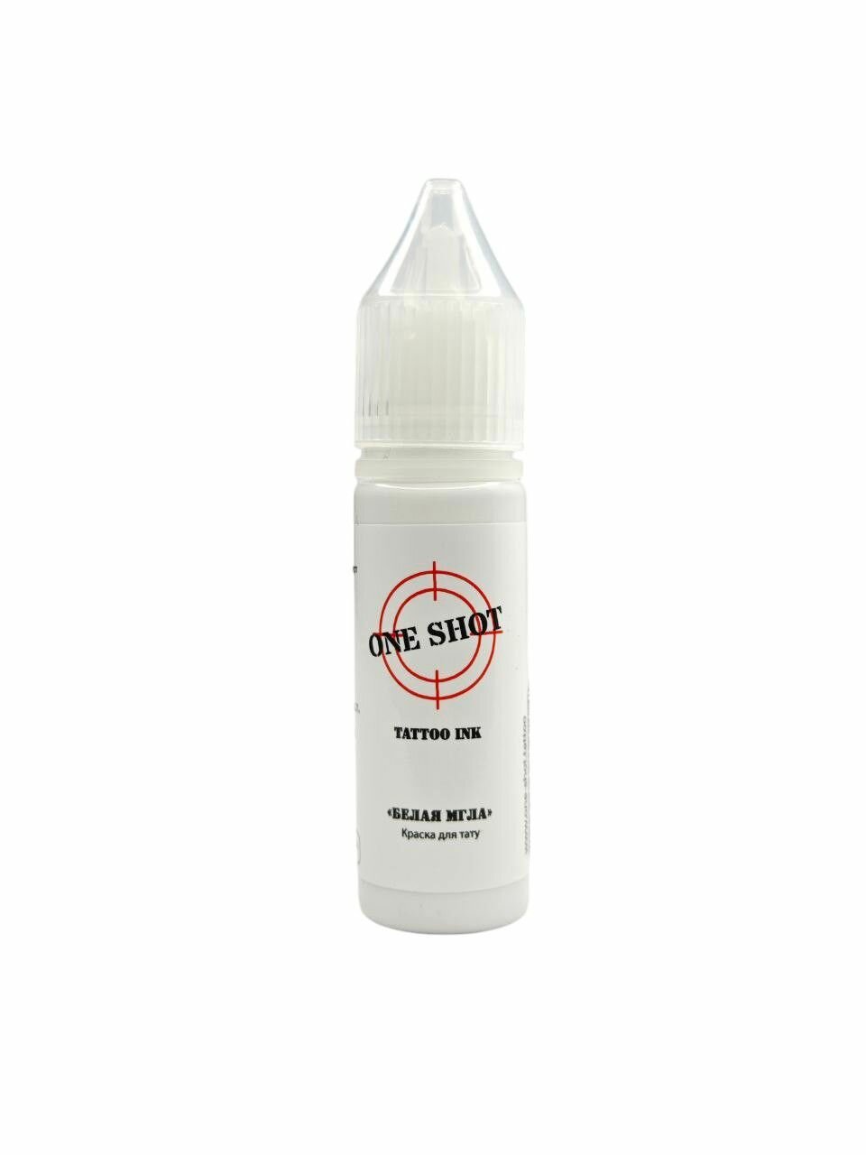 Белая краска для тату One Shot "Белая Мгла" 15 мл
