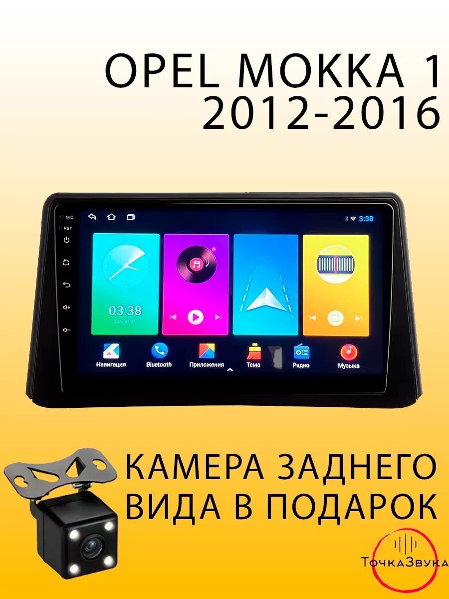 Автомагнитола для Opel Mokka 1 2012-2016 2/32Gb, Bluetooth, FM/AM, GPS