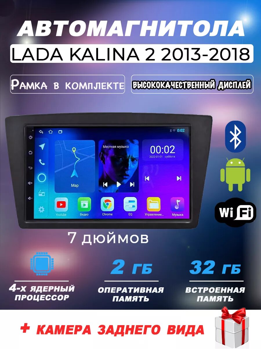 Магнитола TS7 7 дюймов Lada Kalina 2 2013-2018 2/32Gb, Bluetooth, FM/AM, GPS