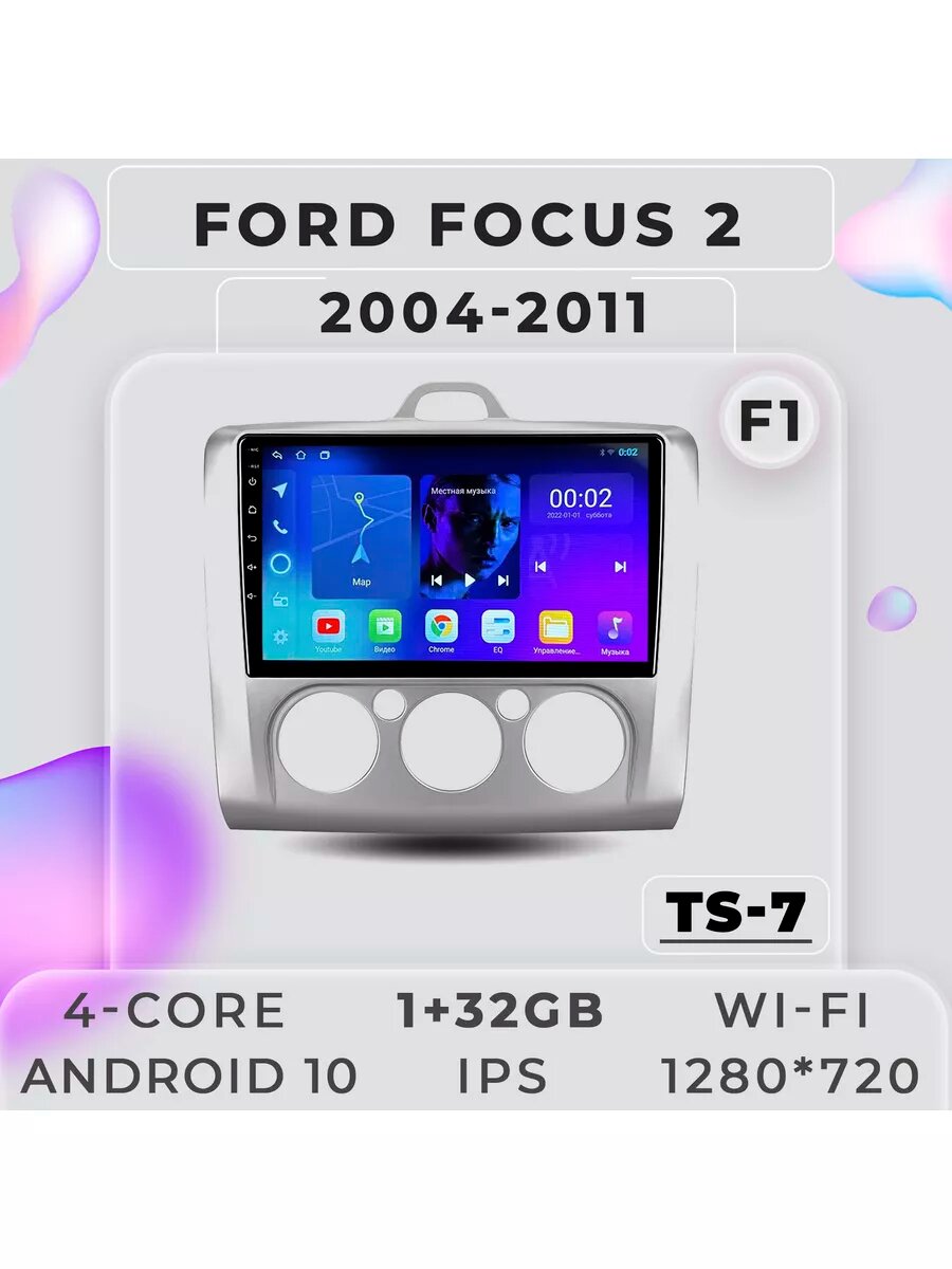 Магнитола TS7 Ford Focus 2 Mk 2 2004-2011 1/32Gb, Bluetooth, FM/AM, GPS