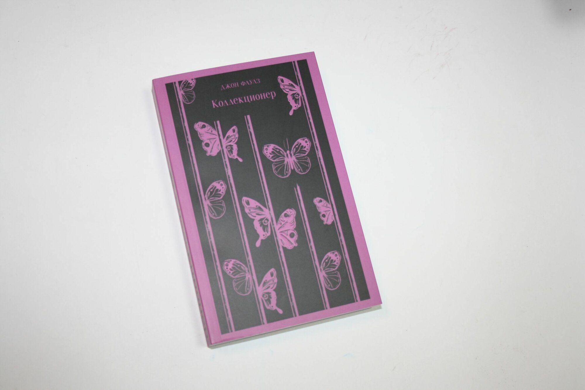 Коллекционер