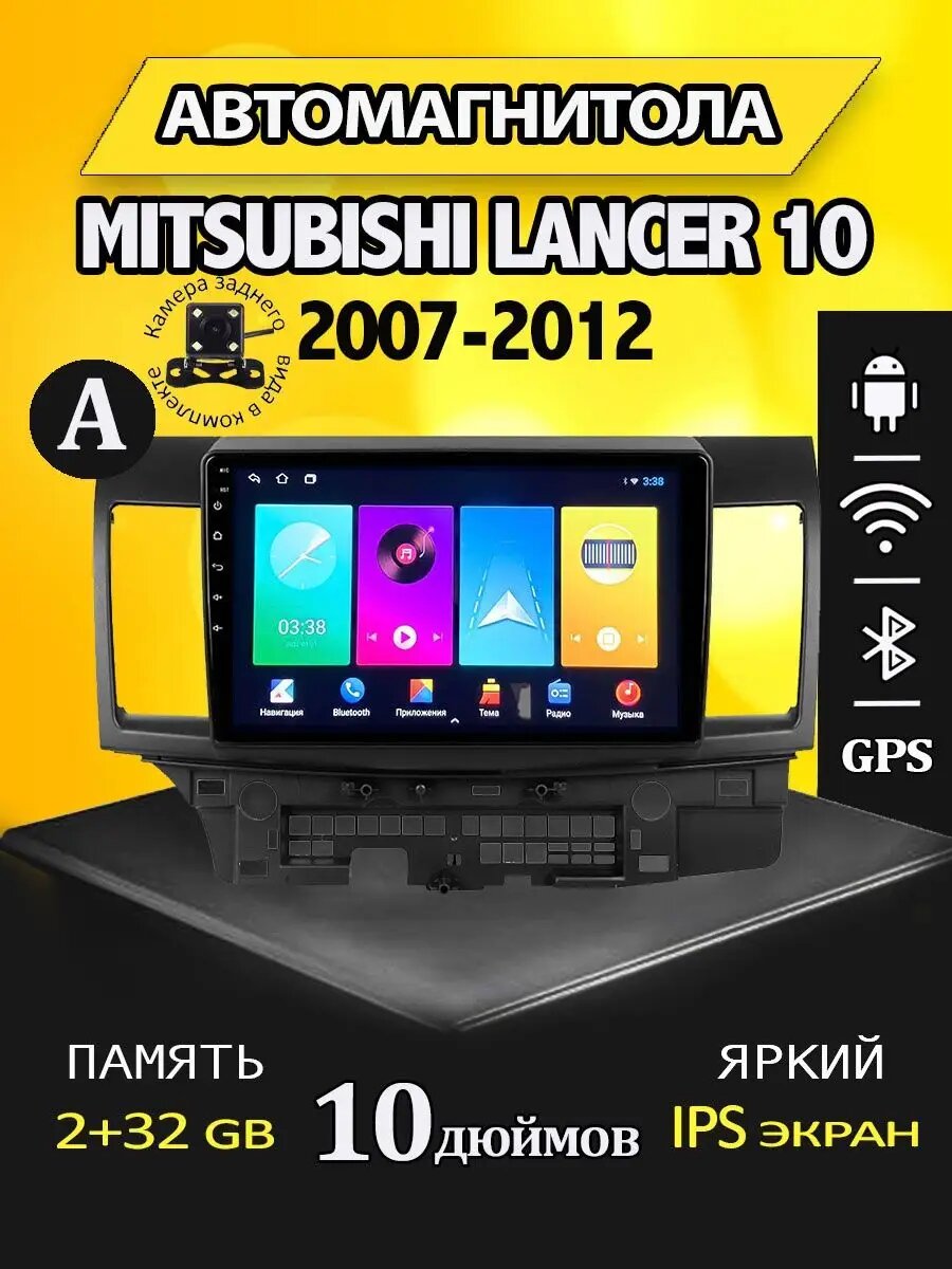 Магнитола Mitsubishi Lancer X 10 2/32GB