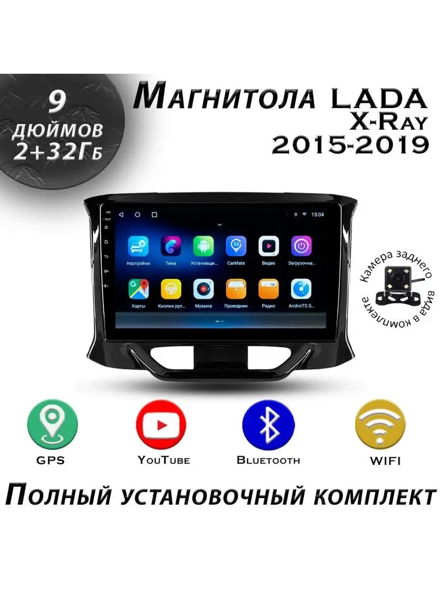 Магнитола TS7 LADA X-Ray 2015-2019 2/32Gb