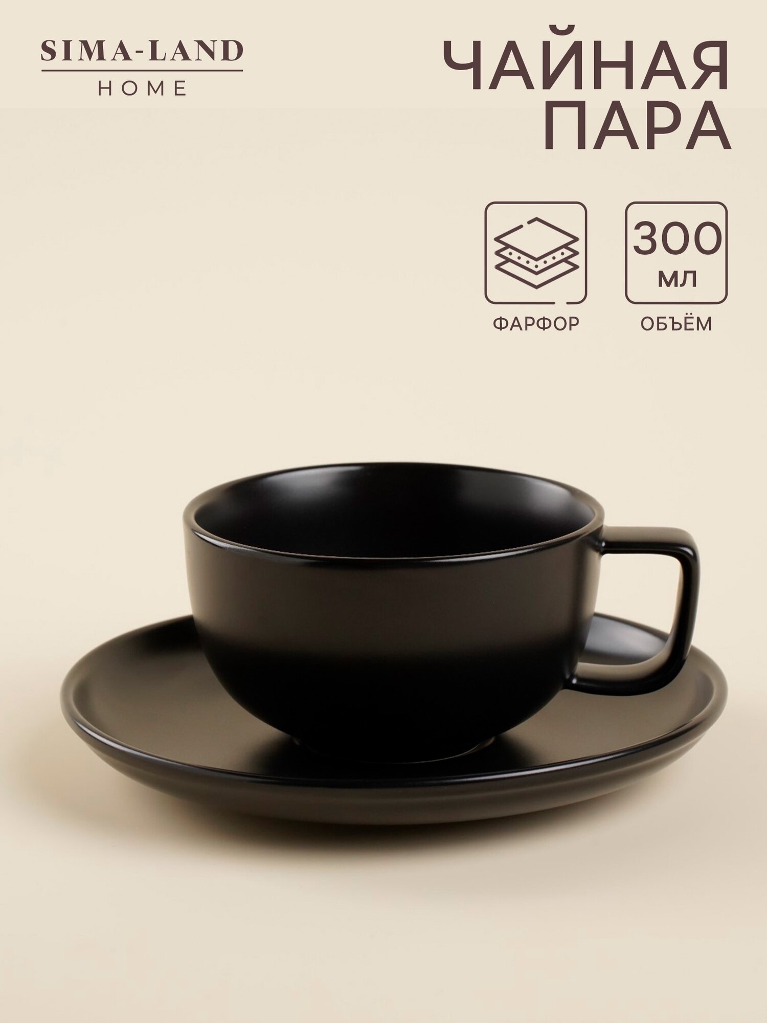 Чайная пара SL Home «Дарк», 300 мл, блюдце d=16.5 см, фарфор, чёрная