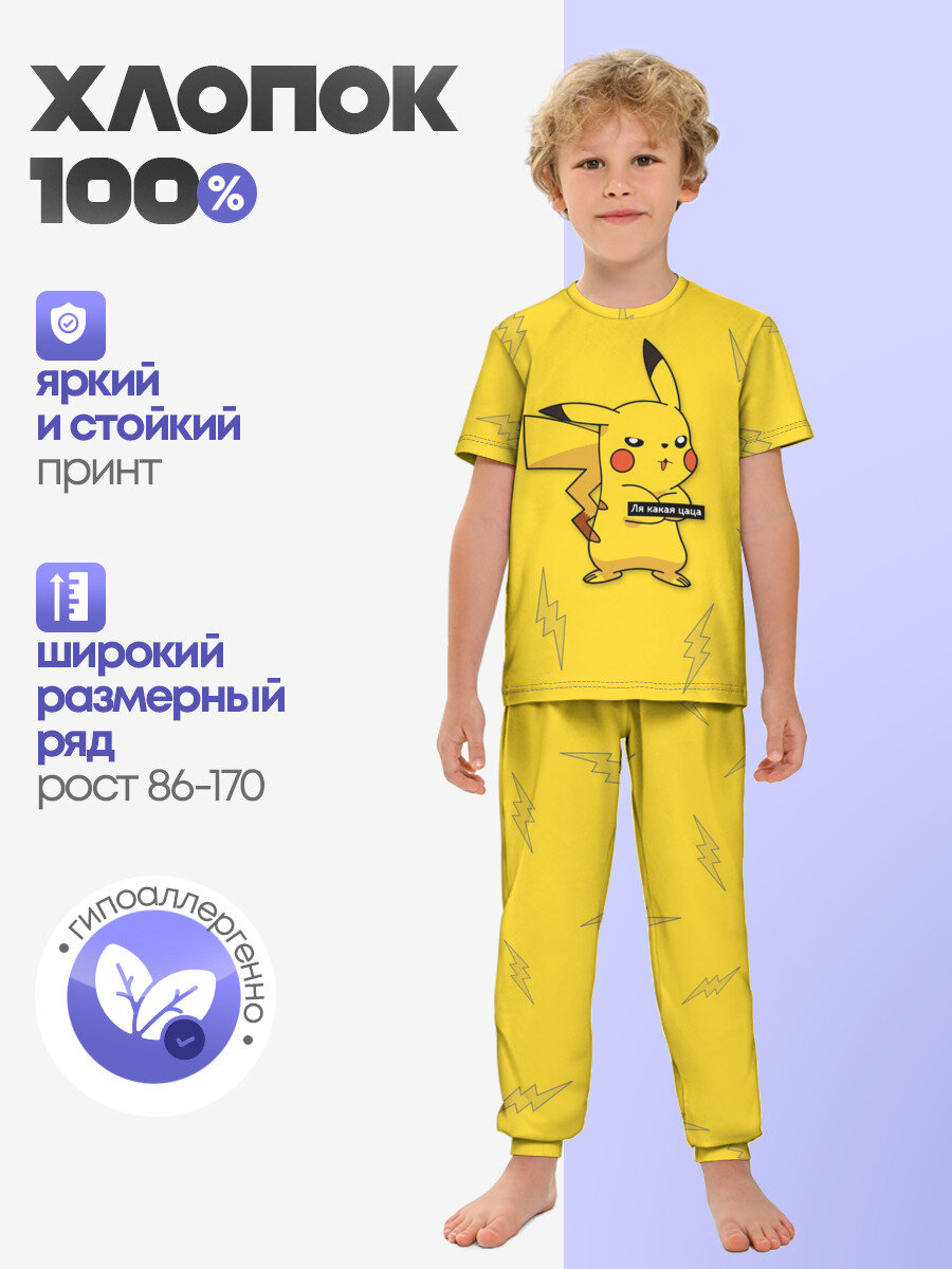 Пижама Мемы