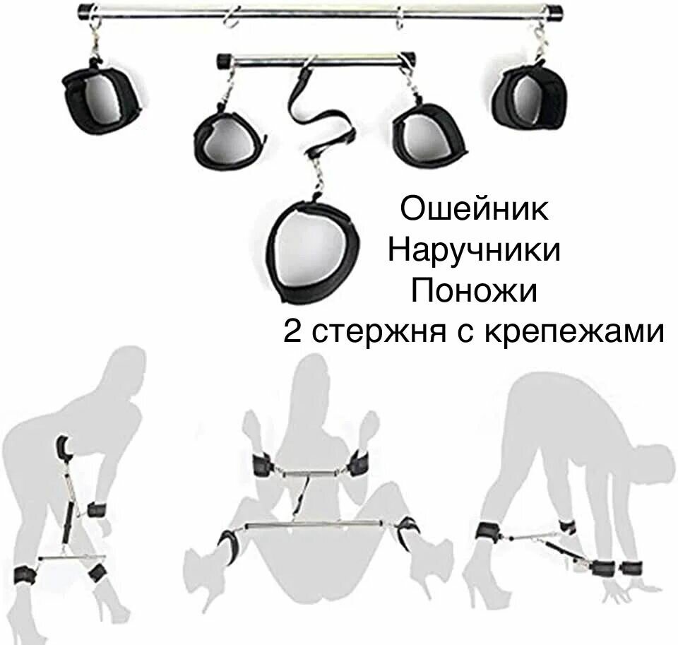 Бдсм распорка набор
