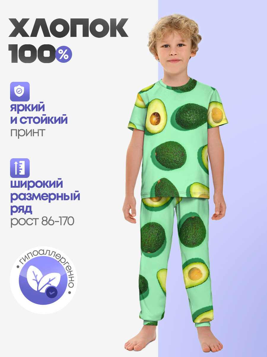 Пижама Авокадо