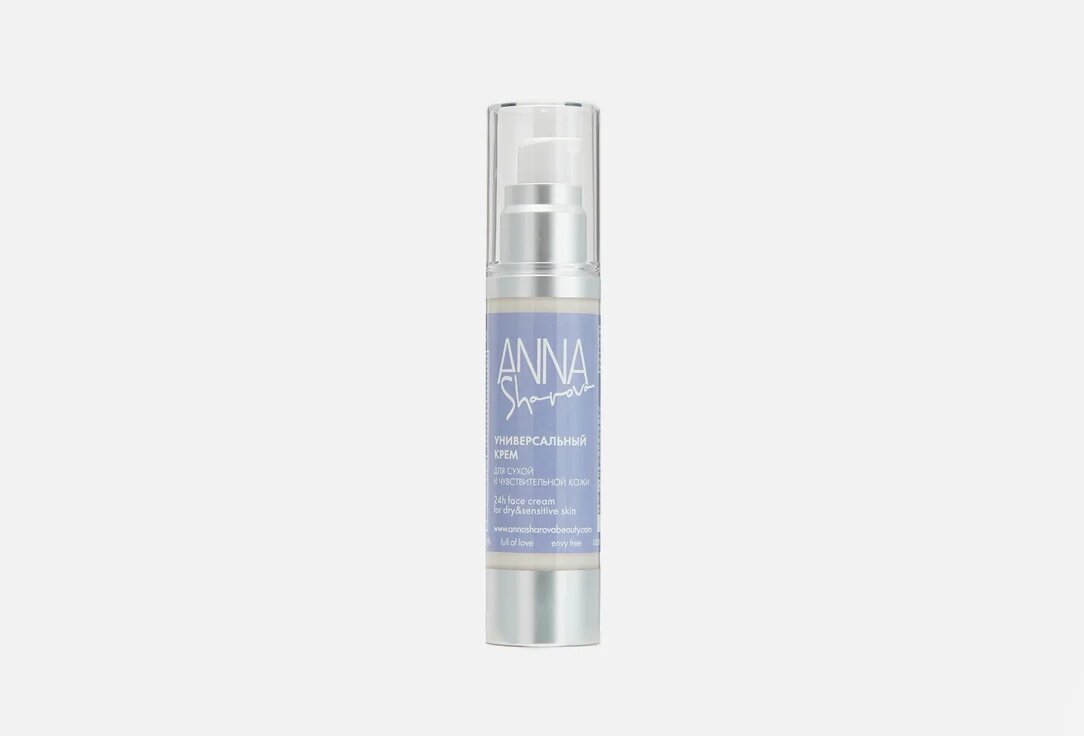 Универсальный крем для сухой и чувствительной кожи ANNA SHAROVA 24 h face cream for dry&sensitive skin, 50 мл