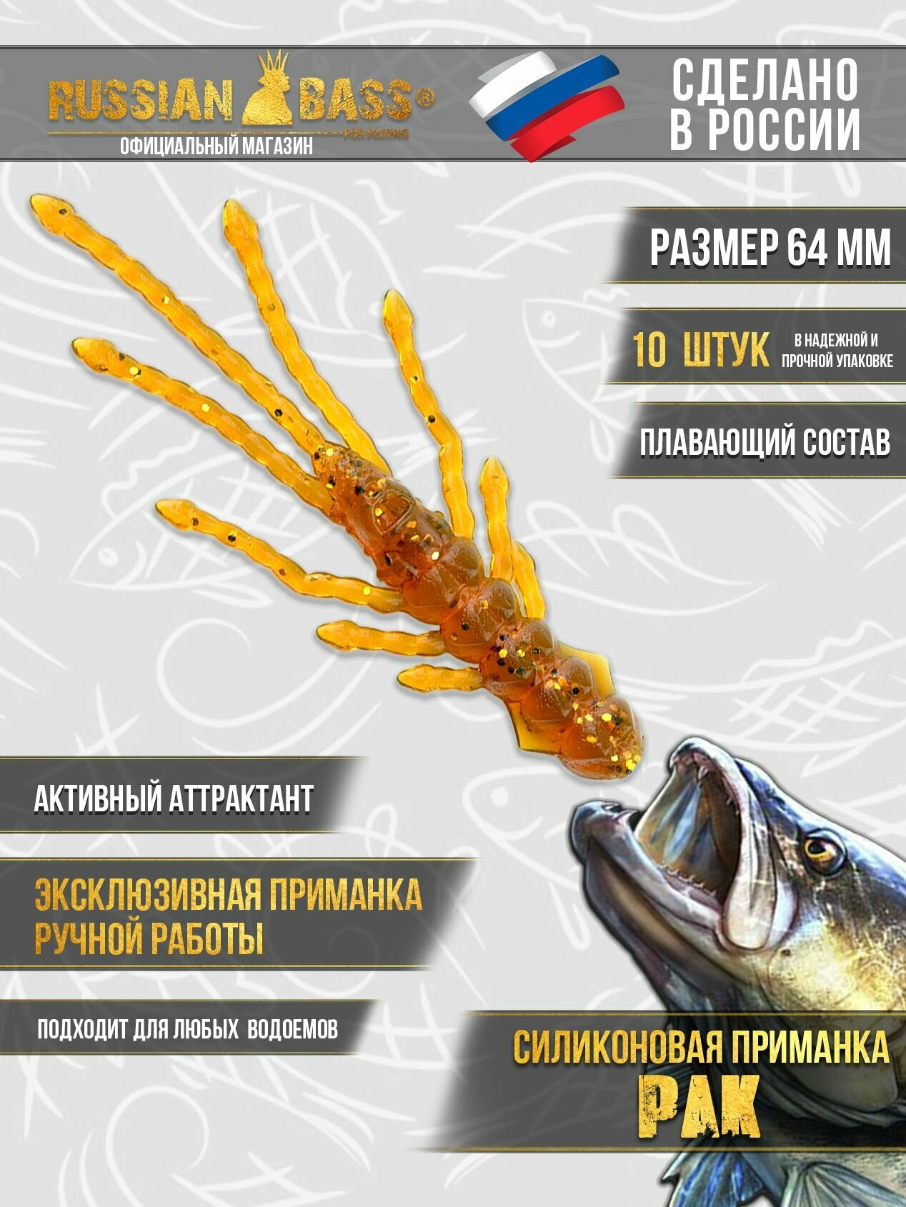 Силиконовая приманка Рак 2,5"