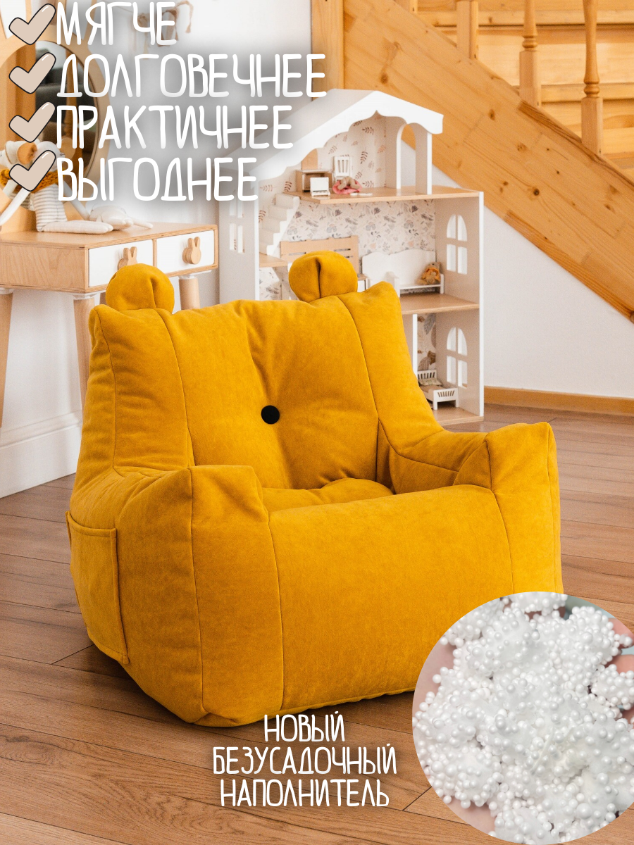 Кресло детское мягкое «Винни»