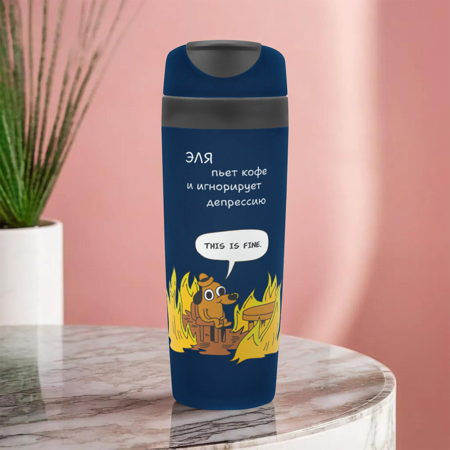 Автомобильная термокружка с именем Эля для кофе