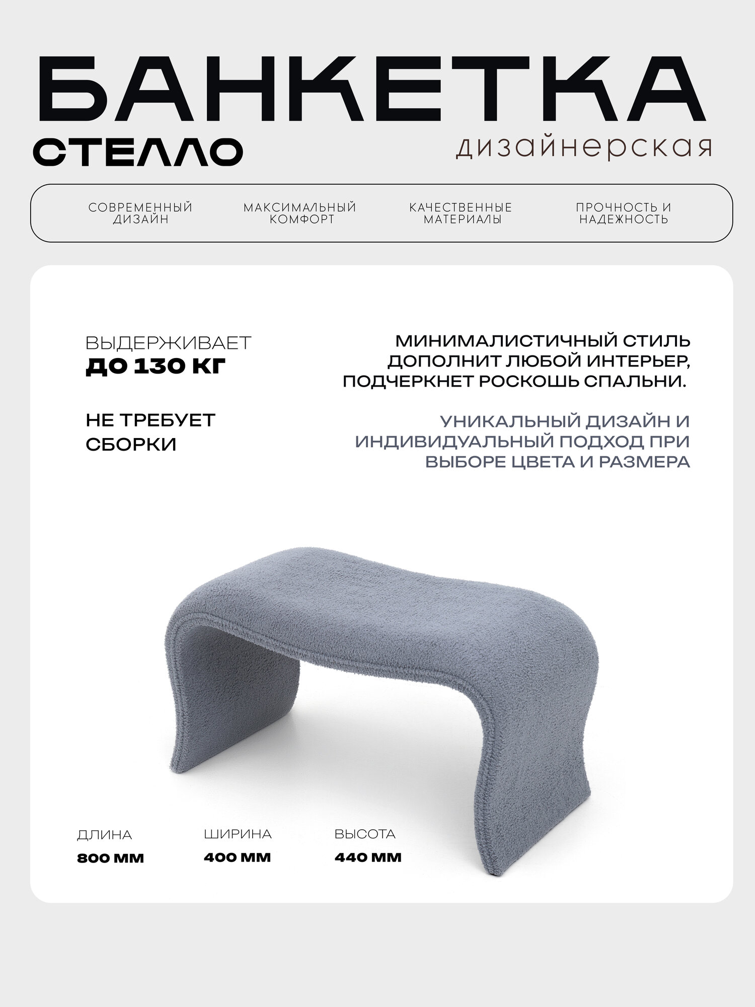Банчетто (Banchetto) Банкетка дизайнерская стелло 1400*400*440 цвет можно выбрать!