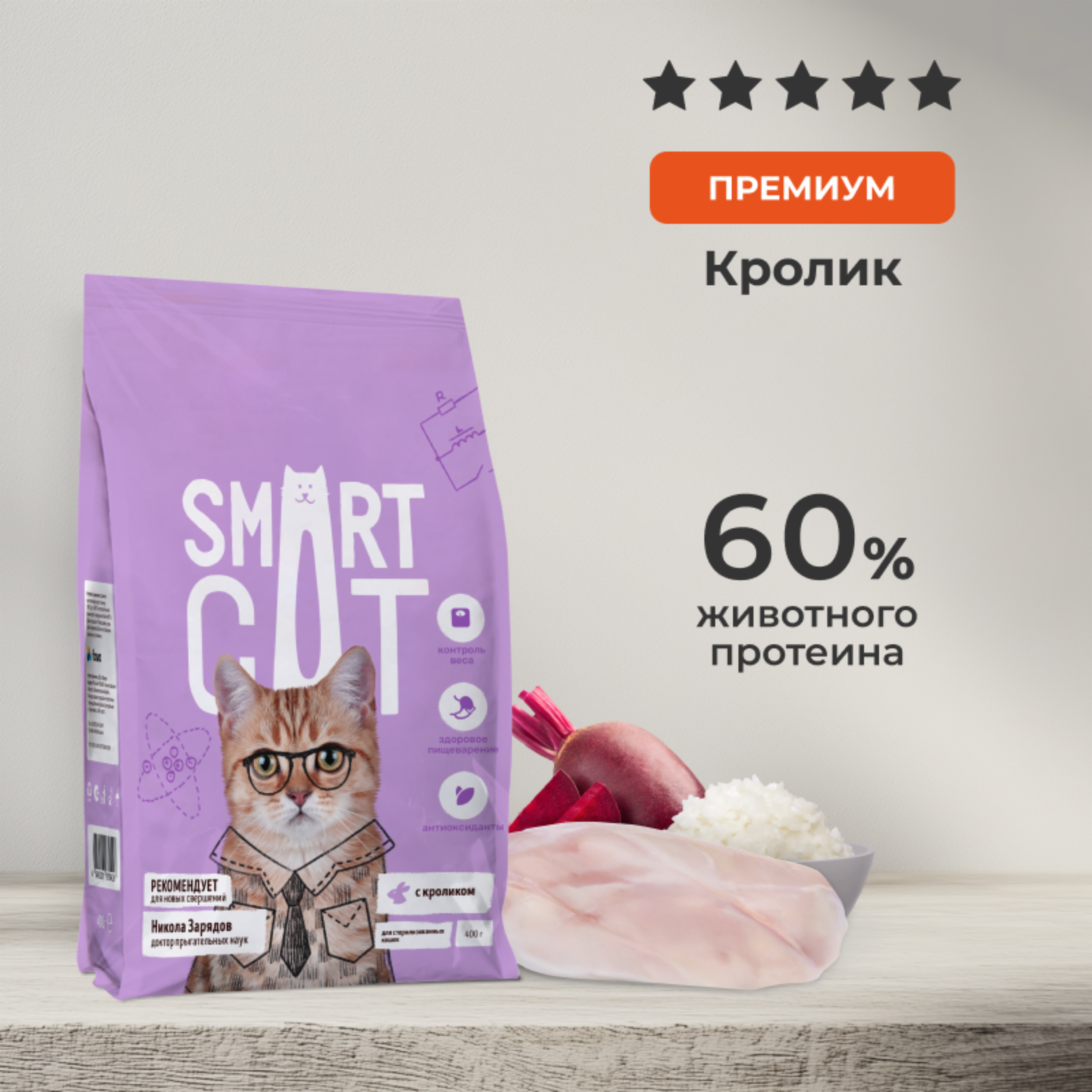 Smart Cat Сухой корм для стерилизованных кошек и кастрированных котов с кроликом и овощами, SAVOUR EXIGENT STERILISED Rabbit, 5кг