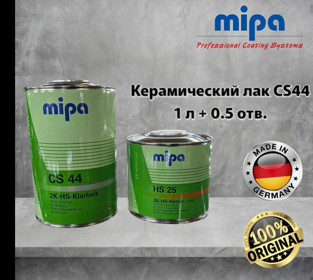 Лак керамический Mipa CS 44 2K-HS-Klarlack 1 л + отв 0,5 л.