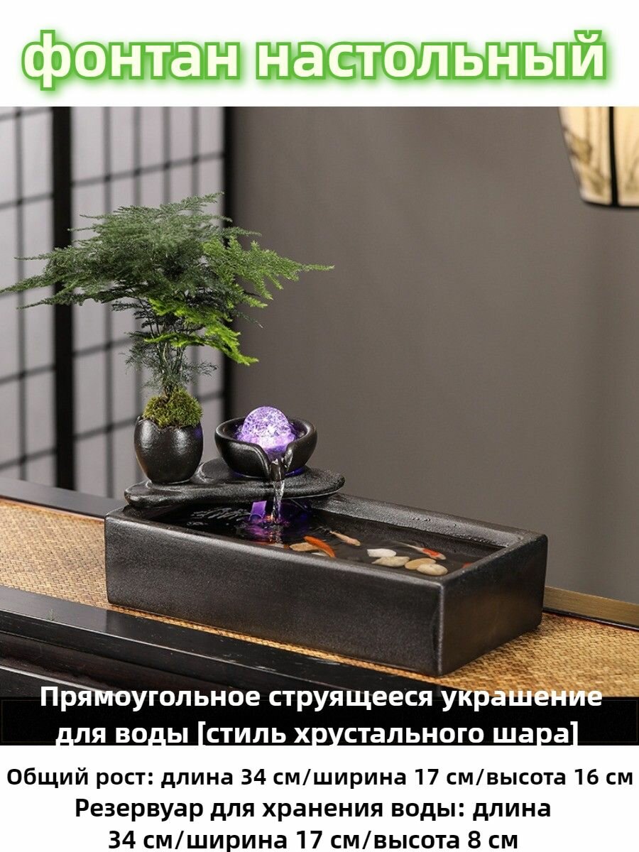 Фонтан для дома