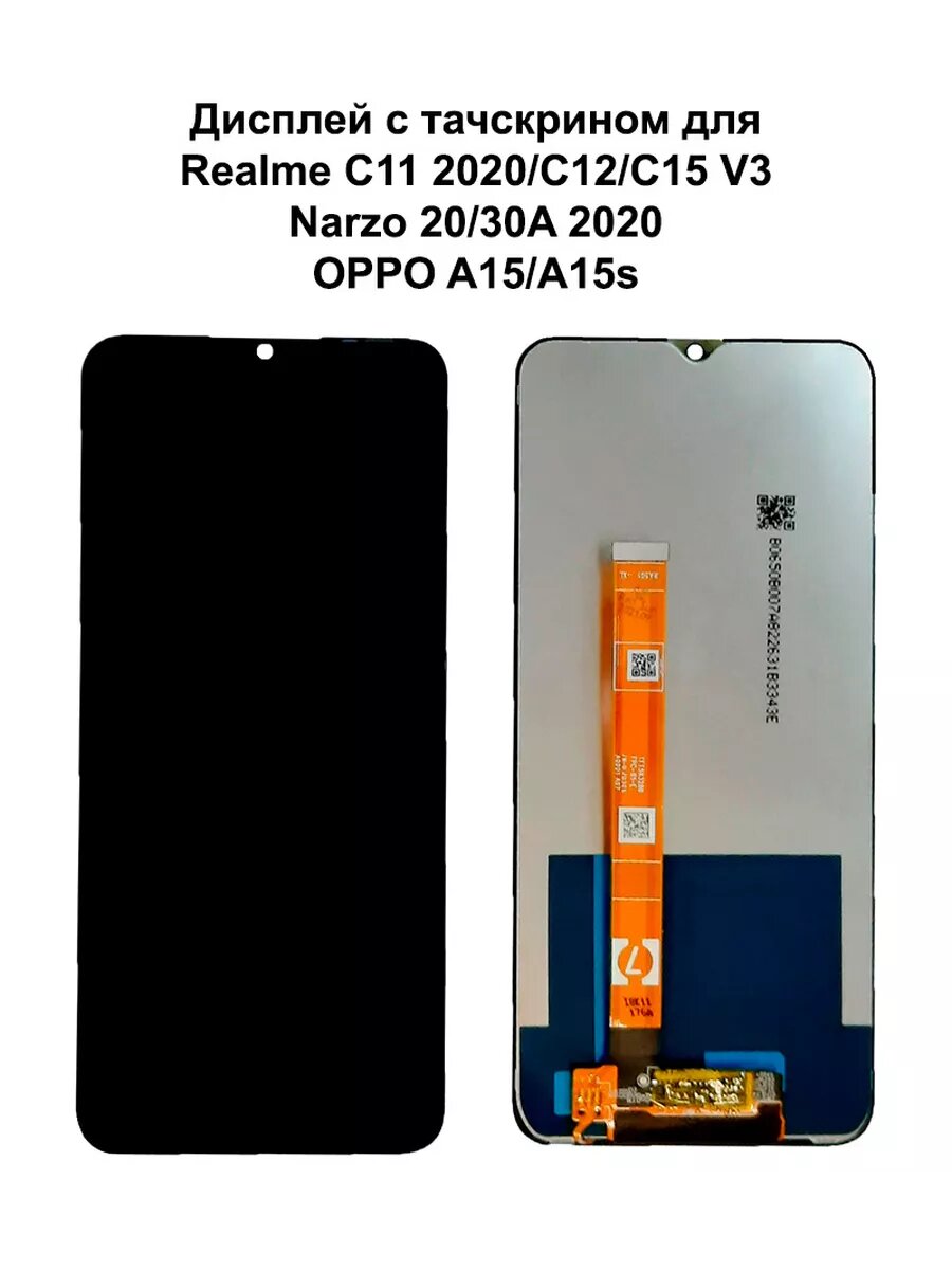 Дисплей Realme C11 2020/C12/C15/V3/7i/Narzo 20 черный REF-OR