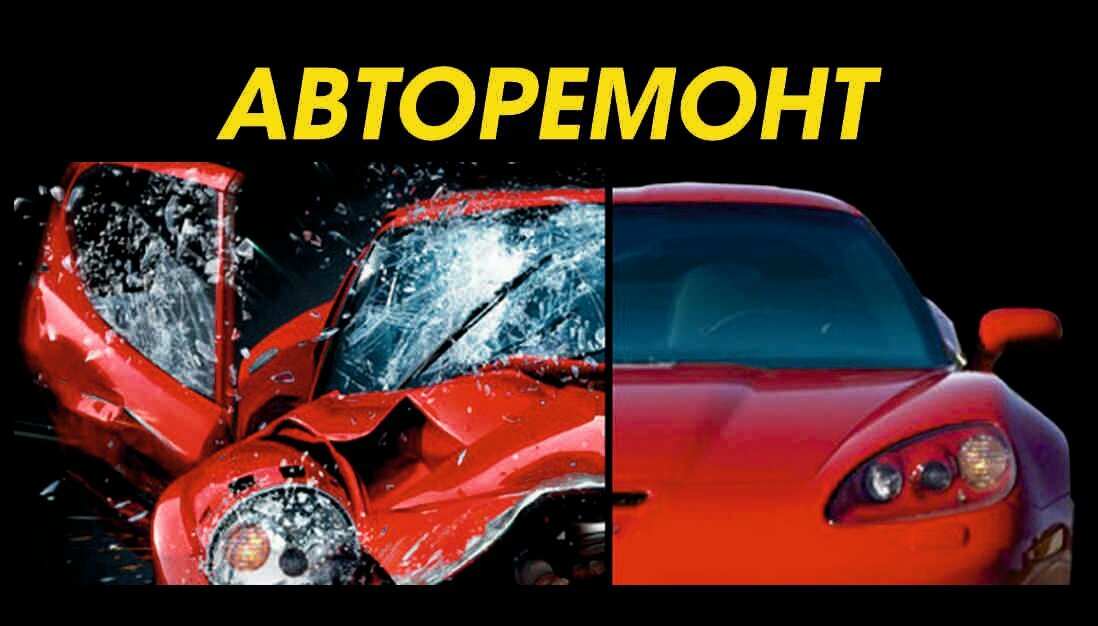 Визитки Авторемонт