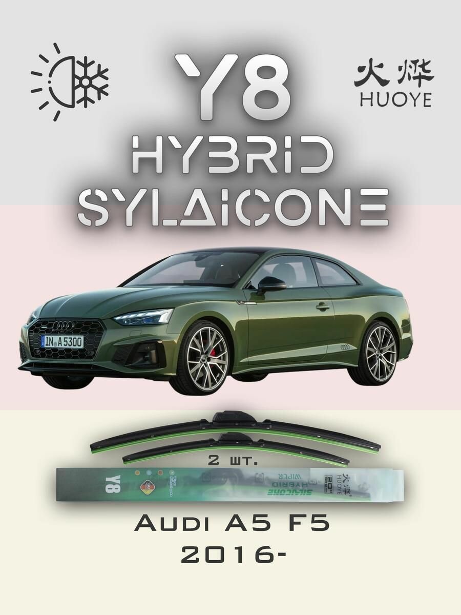 Комплект дворников 24" / 600 мм и 21" / 525 мм на Audi A5 F5 2016- Гибридных силиконовых щеток стеклоочистителя Y8 - Кнопка (Push button)