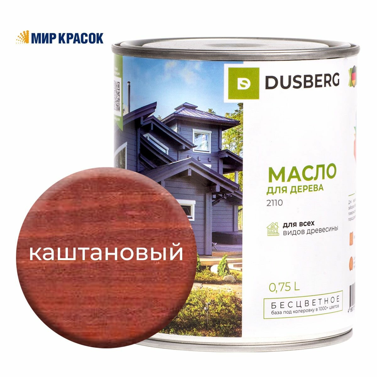 DUSBERG масло для дерева для наружных работ, каштановый 2110, цвет: 5058 (0.75 л)