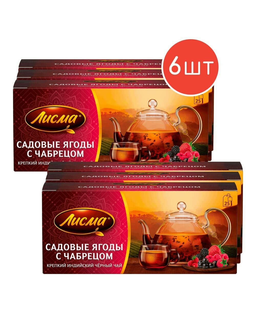 Чай черный Лисма Садовые ягоды-чабрец 25 пак. 37,5г 6шт