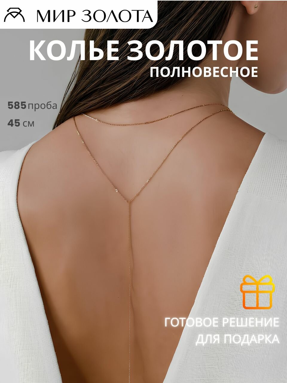 Колье, красное золото, 585 проба