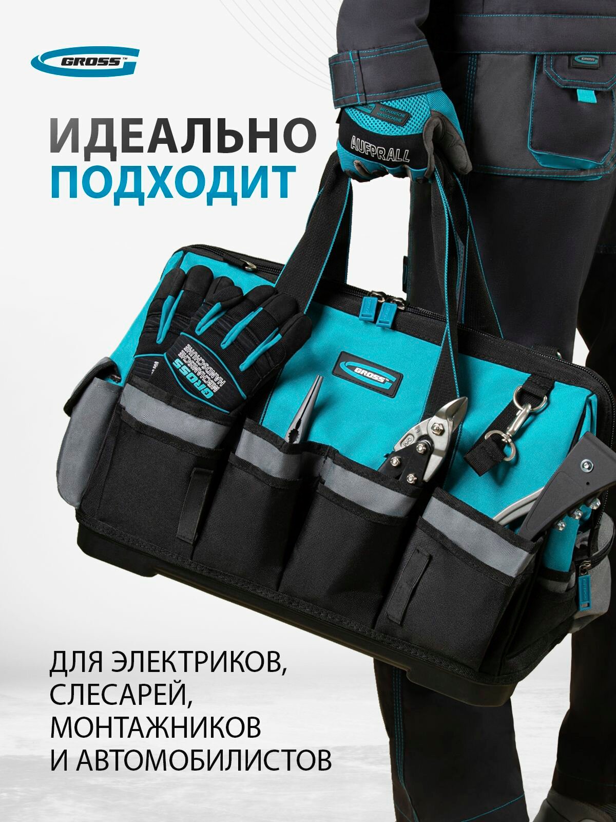 Сумка для инструментов — фото 1