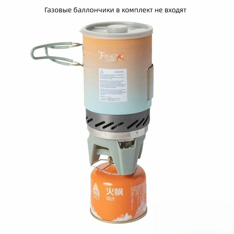 Газовая горелка туристическая Система для приготовления пищи Fire Maple X1 Цвет градиента