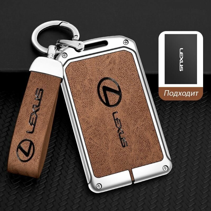 Чехол-брелок для автомобильного ключа Lexus ES200, LX570, UX260H/ LS460/ RX/ 350 металлический с пряжкой оранжевый