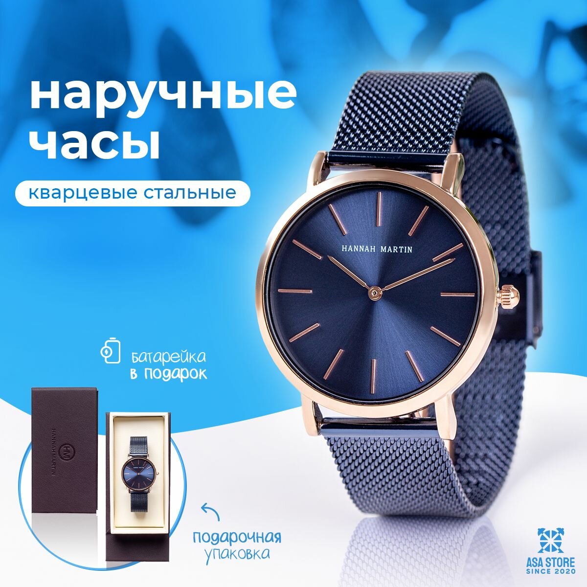 Наручные часы