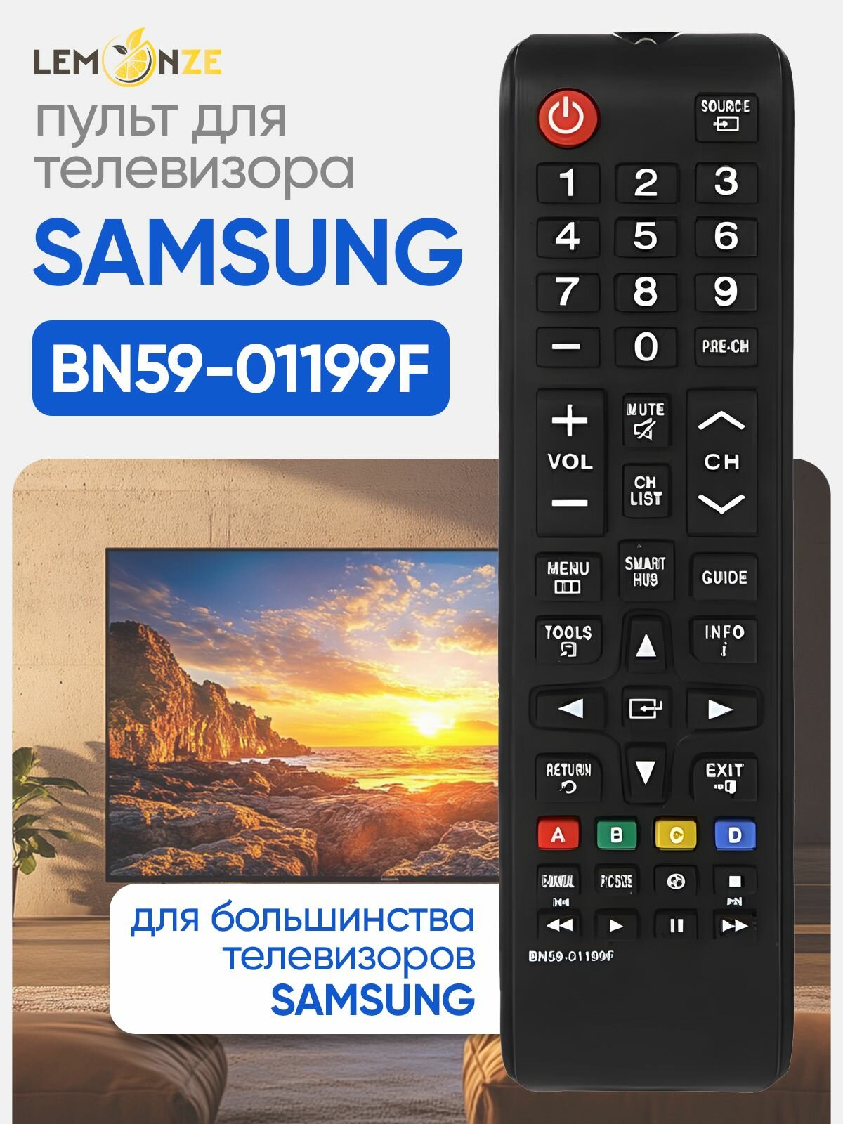 Пульт для телевизоров Samsung, универсальный пульт для самсунг, для тв, смарт ТВ, LCD, LED TV