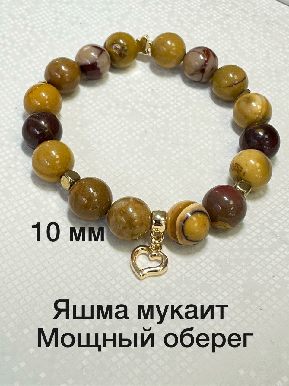 Браслет, яшма