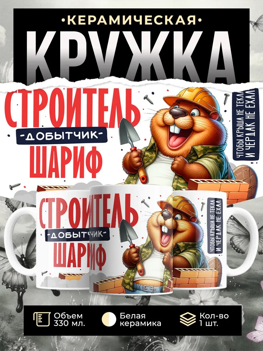 Кружка керамическая 330мл