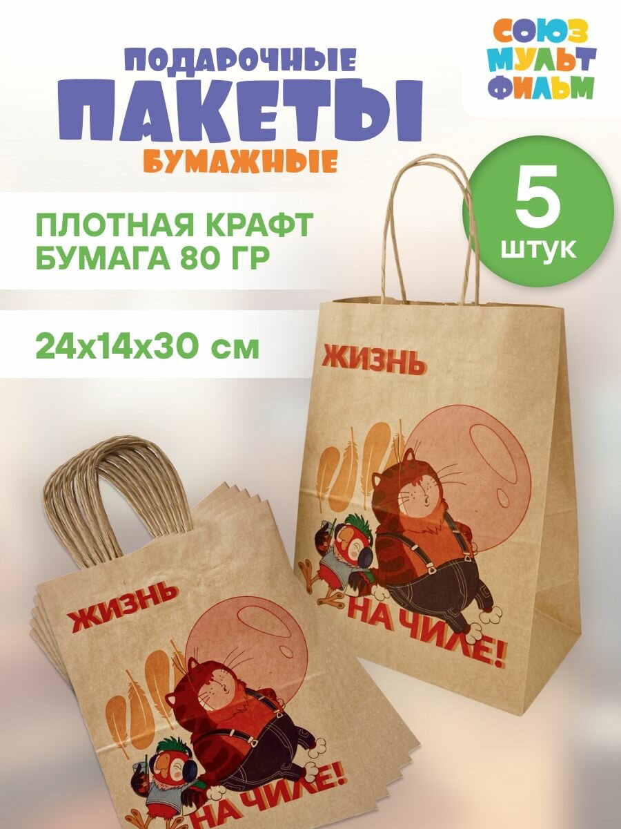 Пакеты подарочные бумажные с ручками Попугай Кеша