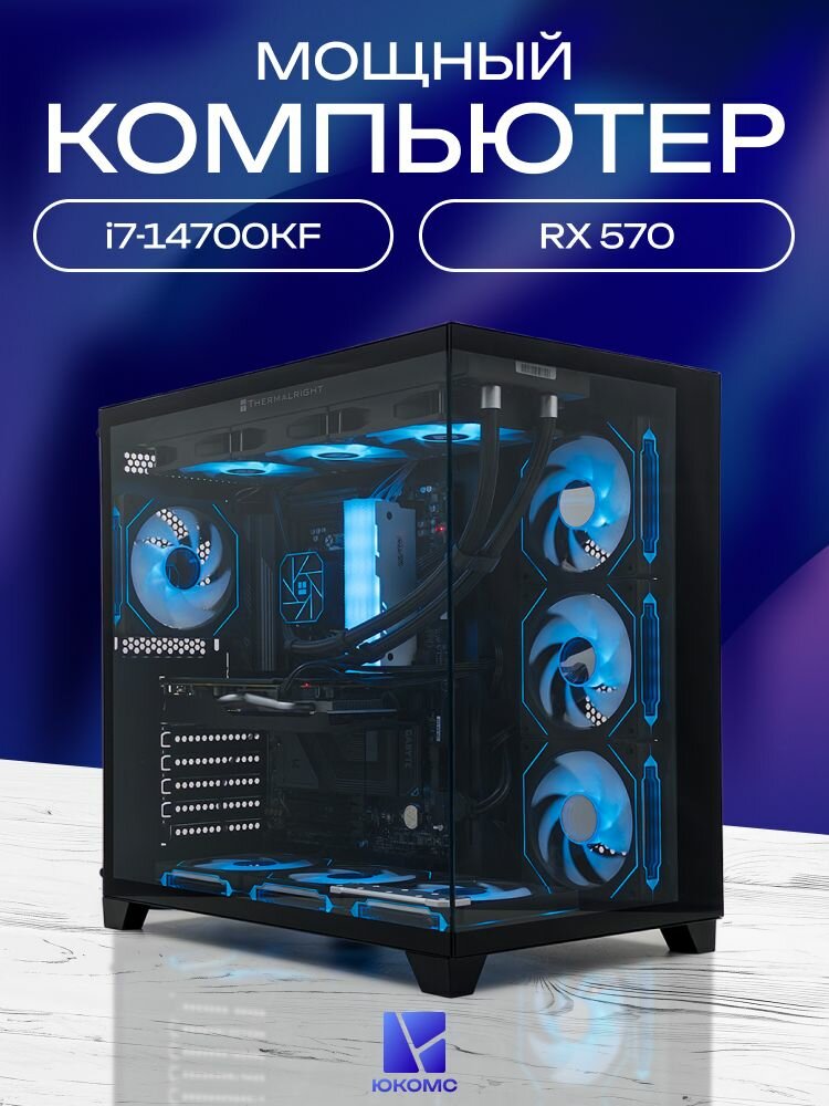 Aqua Ultra E-ATX AIO 360 чёрный, B760, i7-14700KF AIO3, 2000 NVME, 8 ГБ DDR4, RX 570 (4 Гб), 600W