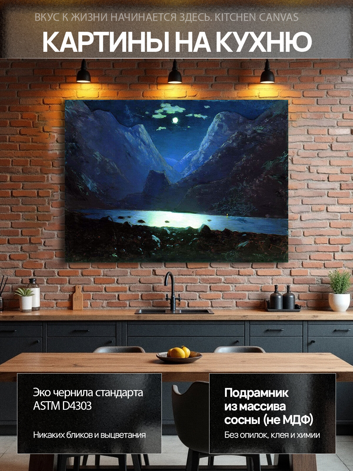 Картина на кухню на стену - "Природа, море, горы, лес пейзаж", интерьерный декор на стену кухни, столовой, 50х70 см.