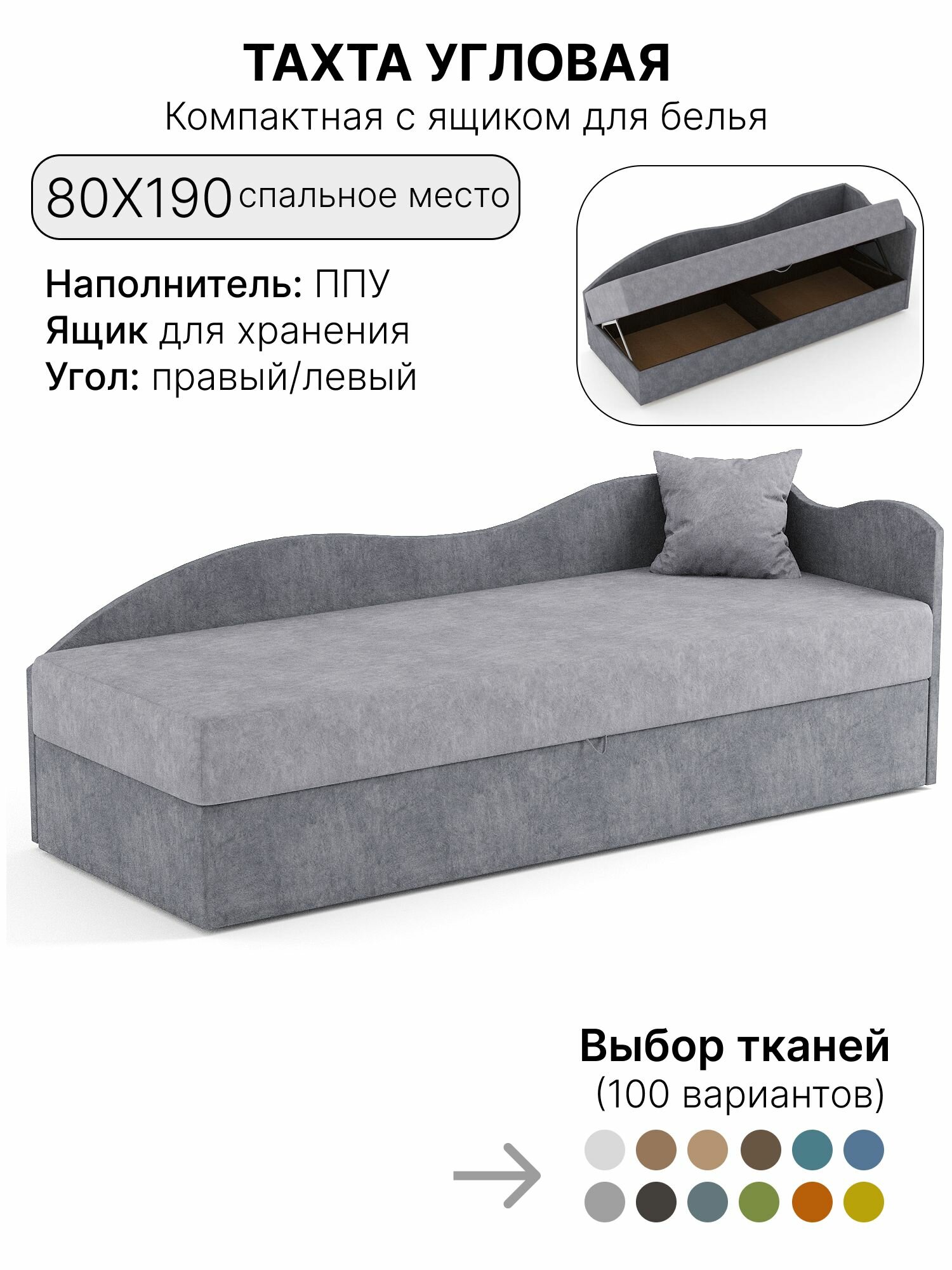 Кровать угловая Мария Люкс 80х190 см, тахта, ППУ, двухцветная серый велюр RS 25+26