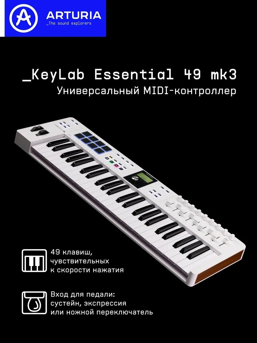 MIDI клавиатура Arturia KeyLab Essential 49 mk3 White