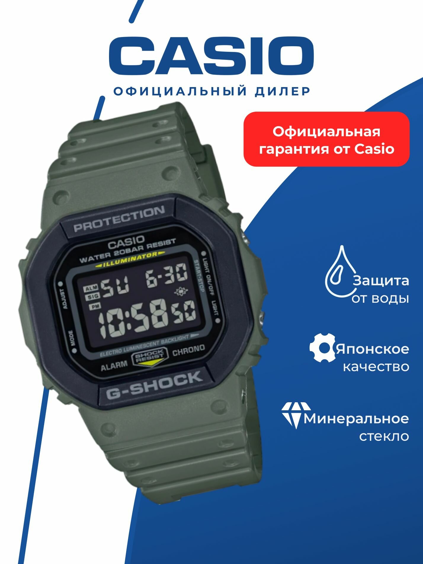 Наручные часы G-Shock