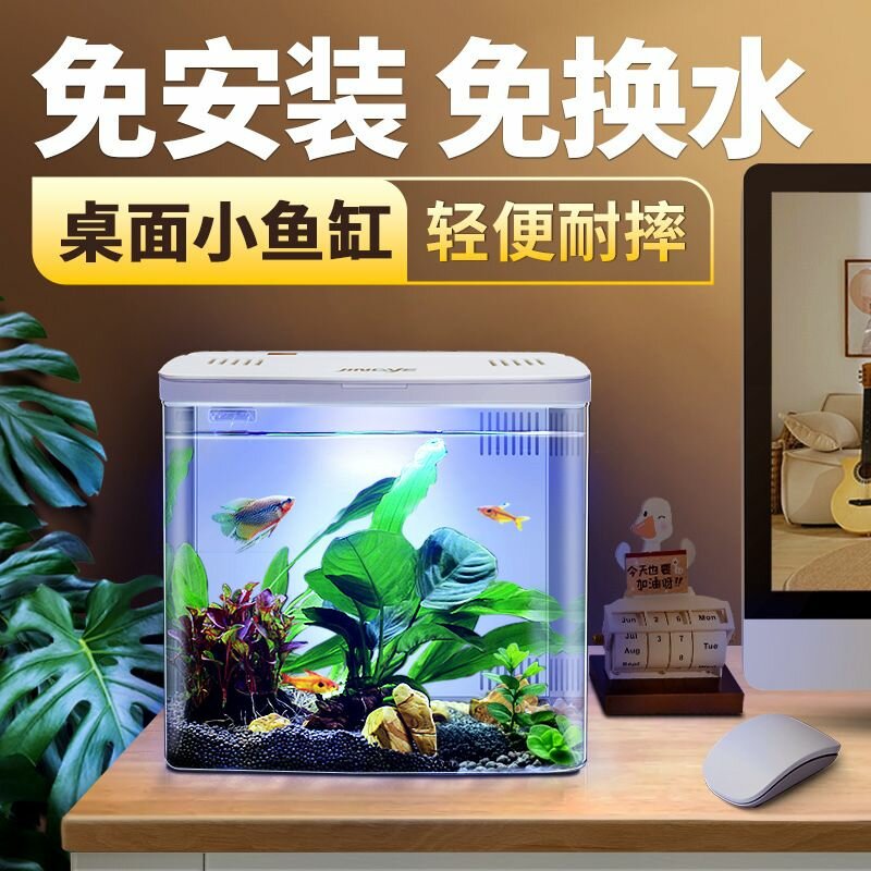 Аквариум для рыбок с подсветкой и фильтром Аквариум с фильтром и подсветкой