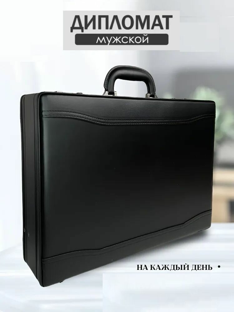 Дипломат кейс с замком