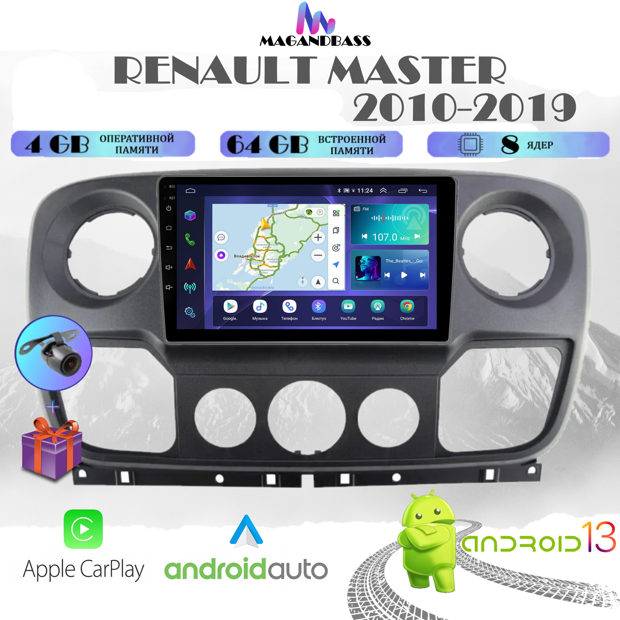 Магнитола на Renault Master/Рено Мастер (2010-2019), 4/64 GB, Android 13, Bluetooth, WiFi, CarPlay, QLED экран, 8 ядер процессор + переходная рамка