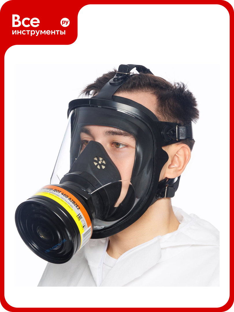 Противогаз фильтрующий ДОТ 460 марки А2В2Е2 категории 2 по маске панорамной МАГ-0016, для защиты органов дыхания