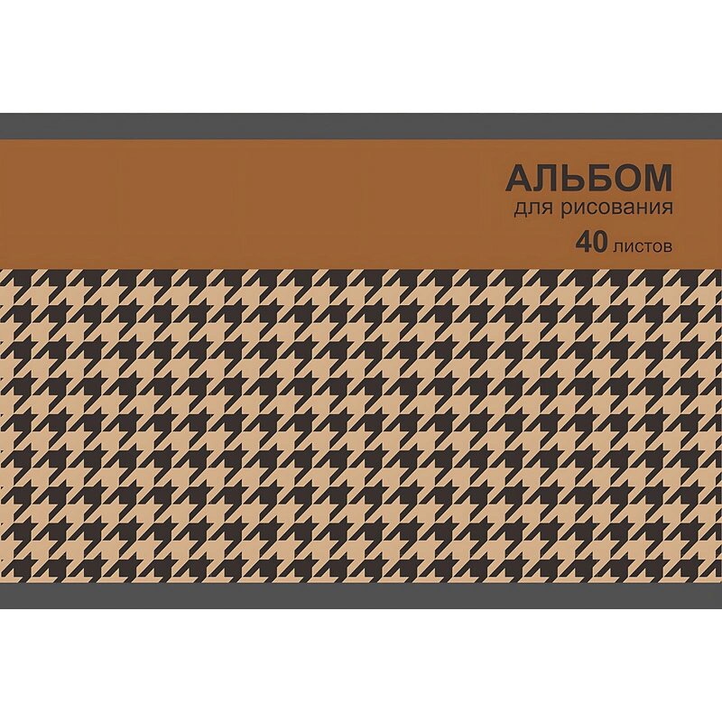 Альбом для рисования №1 School Fashion 40 л. спираль А4, ВД лак